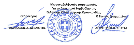 Αλλαγές στην Ηλεκτρονική Συνταγογράφηση | osi.gr