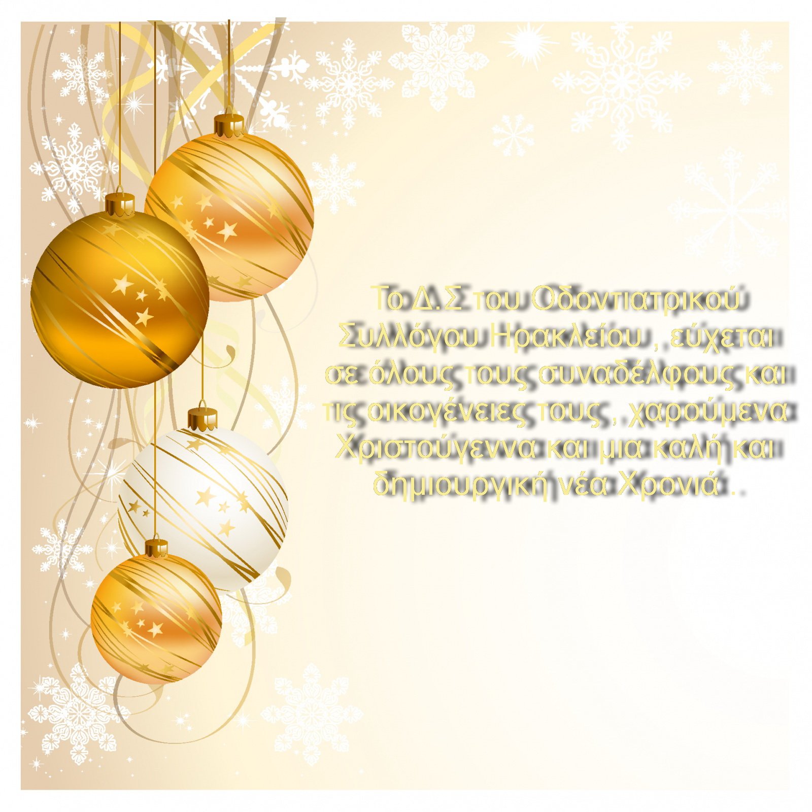 Ευχές για το 2019 | osi.gr